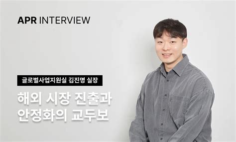 에이피알 공식 블로그