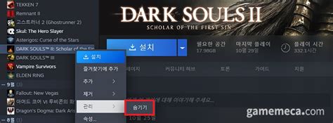 스팀 친구에게 보여주기 싫은 게임 숨기는 기능 생기나