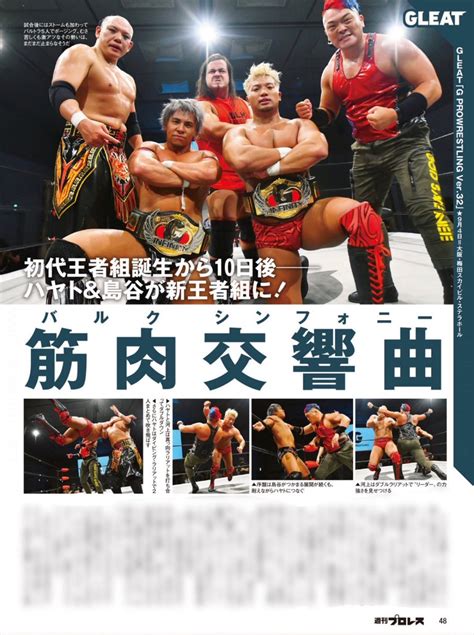 Gleatグレイト公式｜リデットエンターテインメント On Twitter 📖「週刊プロレス」掲載／ 🛎gleat 910
