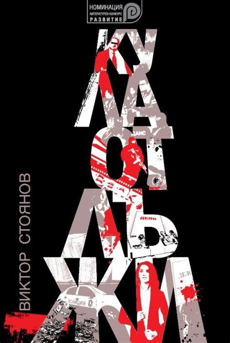 Драга 1 КУЛА ОТ ЛЪЖИ Ebook 6610000176724 Boeken