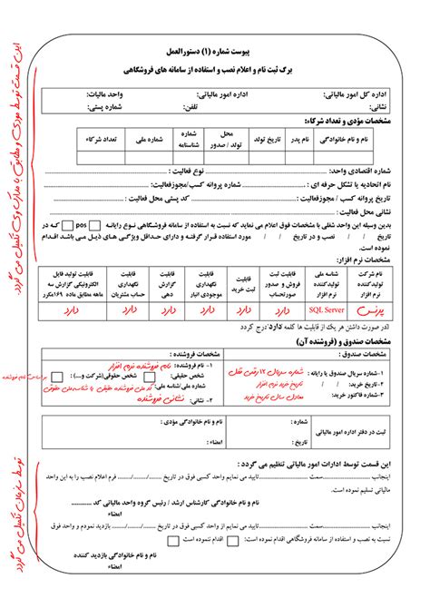 زعفران اخبار گروه مهندسی نرم افزار پژواک شیراز نرم افزار رستوران نرم افزار فست فود نرم