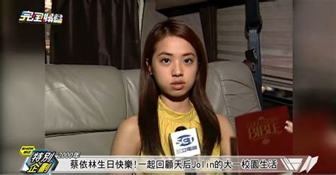 他曝20年前大學與蔡依林合照網嚇壞你確定這不是蔡媽媽 娛樂星聞