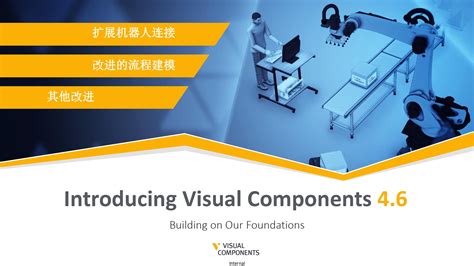 Visual Components 46 Vc最新版本发布