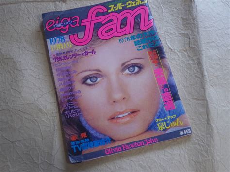 【やや傷や汚れあり】『映画ファン 1978年1月特大号 Vol35』eiga Fan 昭和53年の落札情報詳細 ヤフオク落札価格検索