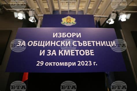 Коалиция „Граждани за Общината“ регистрира свой кандидат за кмет на Севлиево Утро