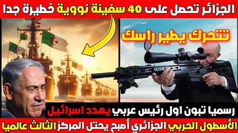 قرض ضخم للمغرب من البنك الدولي والجزائر تصنع مستشفيات ميدانية في