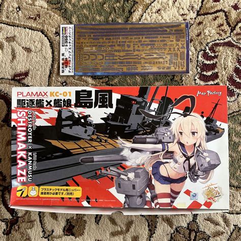 Plamax Kc 01 駆逐艦×艦娘 島風 エッチングパーツ メルカリ