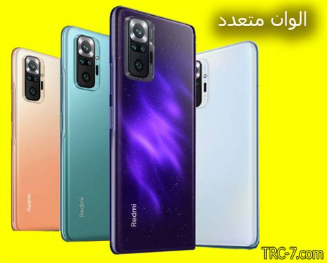 مواصفات هاتف ردمي نوت 10برو128 جيجا 8 رام I اخر تحديث