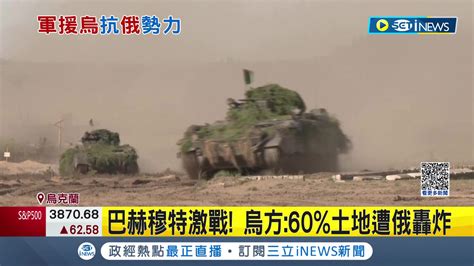 坦克殺手布萊德雷駕到！美德相繼軍援烏克蘭 增強烏軍地面作戰能力 美國再軍援烏克蘭坦克殺手「布萊德雷步兵戰車」 以及德國交付40輛貂鼠