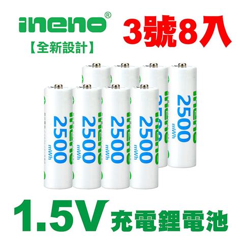 Ineno 3號aa 恆壓可充式 15v鋰電池 全新設計 2500mwh 8入 Pchome 24h購物