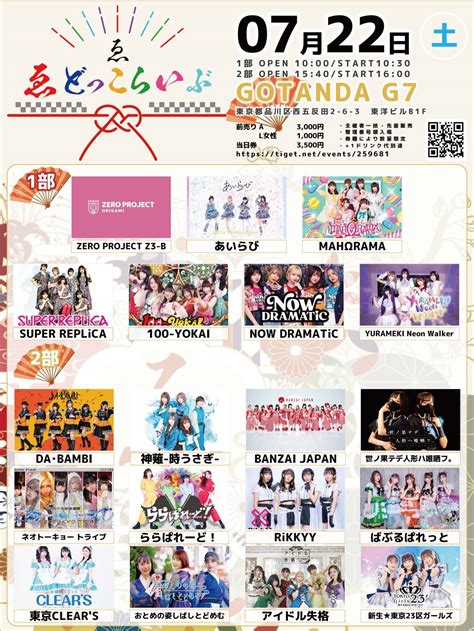 Da•bambi【公式】815新宿blazeワンマン On Twitter 🦌今日のダバンビちゃん🦌 ゑどっこらいぶ 2部 7月22日