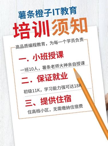 Python零基础入门教程 小班培训广州番禺 薯条老师