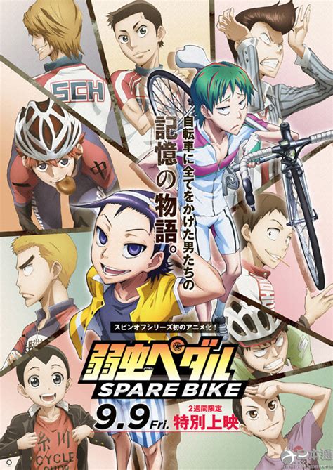 Spare Bike