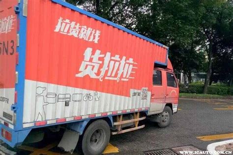 货拉拉价格一览表 车主指南