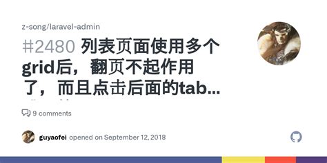 列表页面使用多个grid后，翻页不起作用了，而且点击后面的tab会跳到第一个tab里 · issue 2480 · z song