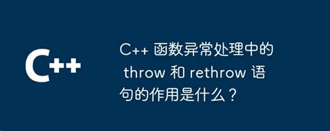 What Is The Role Of Throw And Rethrow Statements In C Function