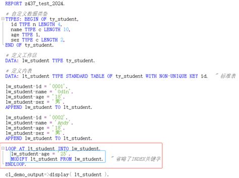 Sap Abap 修改内表数据abap Modify 内表 Csdn博客