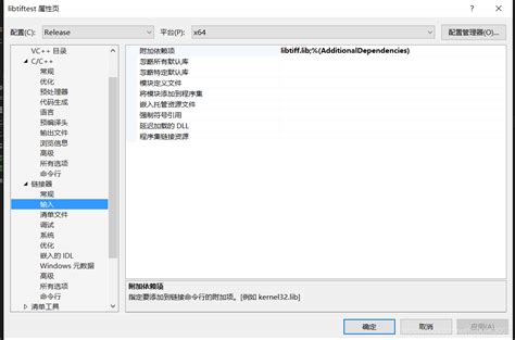 C Libtiff库vc版本编译使用方法x86x64均有效 Csdn博客