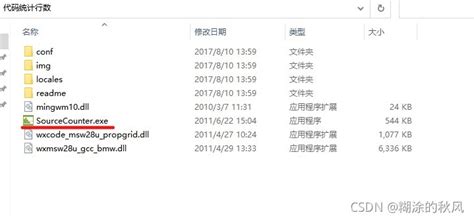 统计代码行数 CSDN博客