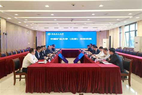 郭永存、袁亮会见中国矿业大学（北京）党委书记韩尚峰，党委副书记、校长刘波一行 人工智能与先进制造学部