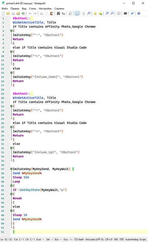 Как настроить боковые кнопки мыши с помощью Autohotkey •