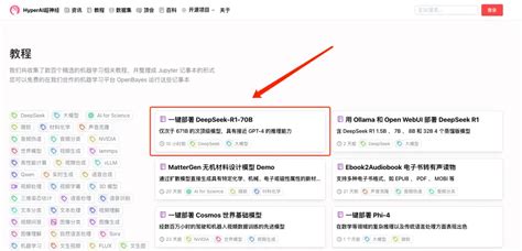在线教程丨 Deepseek 已成小学生赶作业神器？手把手教你告别「服务器繁忙」 超神经hyperai Segmentfault 思否