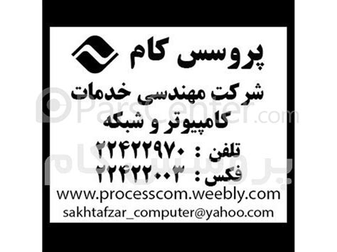 تعمیر کامپیوتر تهران ، تعمیرات کامپیوتری تهران خدم