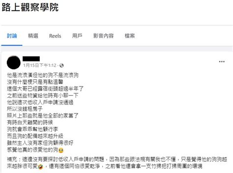 流浪漢孤寒露宿街頭「但他的狗不是流浪狗」 一張照片感動69萬人 生活 三立新聞網 Setncom