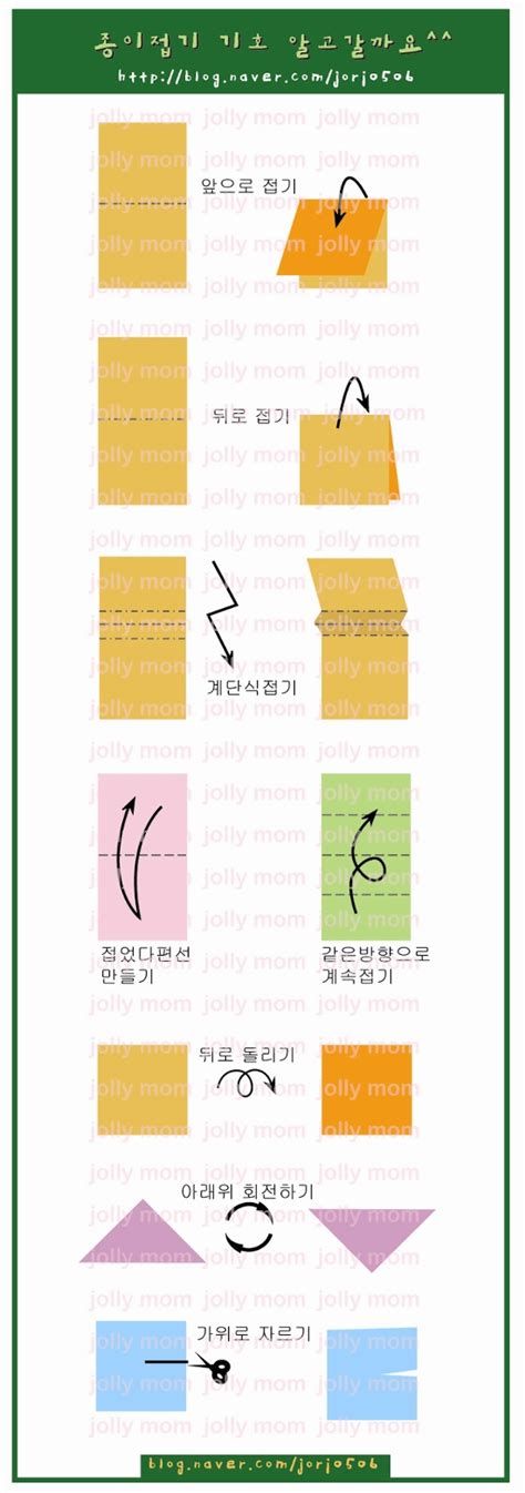 종이접기 기호 네이버 블로그