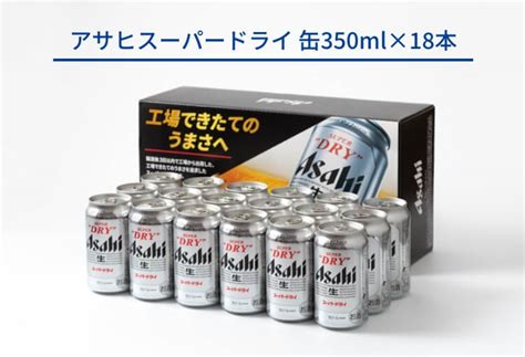 スーパードライ鮮度ギフトキット ギフト商品 アサヒビール