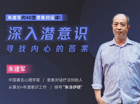 智浩心理学院 百门心理学名师课程全览