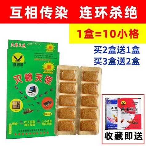 买2送1灭蟑天使家用一窝端厨房克星非无毒全除灭南方大小蟑螂药粉 虎窝淘