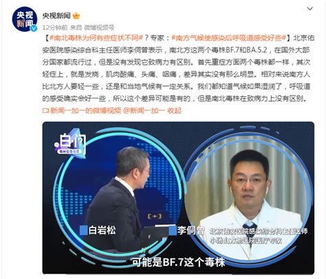 南北毒株为何有些症状不同专家南方气候使感染后呼吸道感受好些