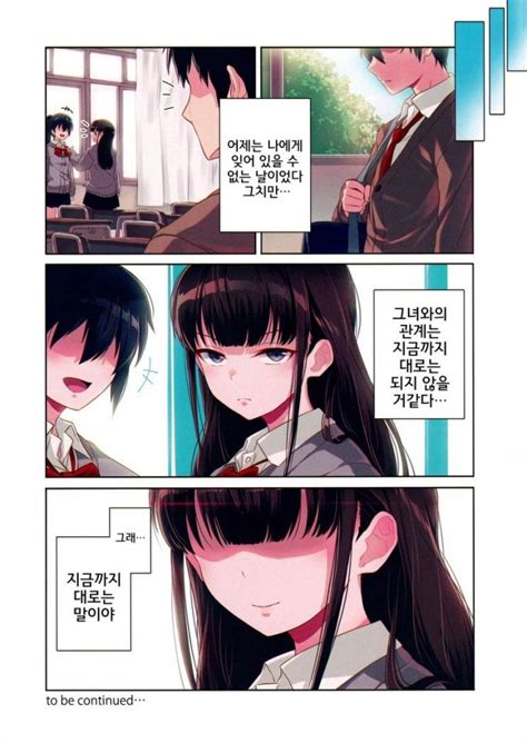팬티 보여주는 Manga 과거 유머 게시판 2 루리웹 모바일 만화 짧은 만화 귀여운 만화 그림
