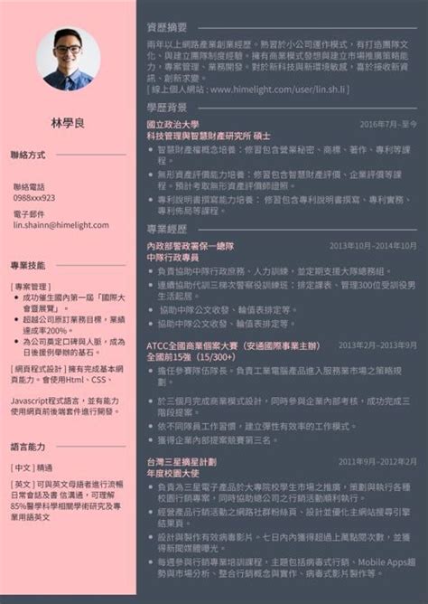 2023精選8個免費英文履歷模板！3大網站排版超簡單，下載連結懶人包一次收！｜popdaily 波波黛莉