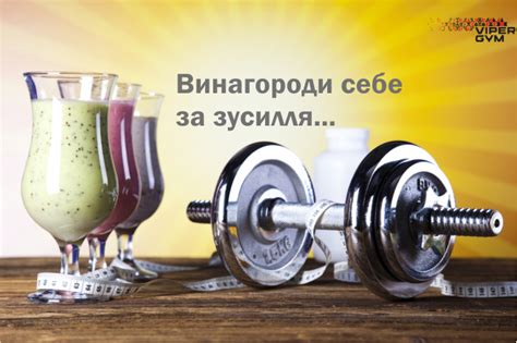 Viper Gym ЩО ТАКЕ ПРОТЕЇНОВІ КОКТЕЙЛІ Спортивне харчування відоме людству вже досить давно… З