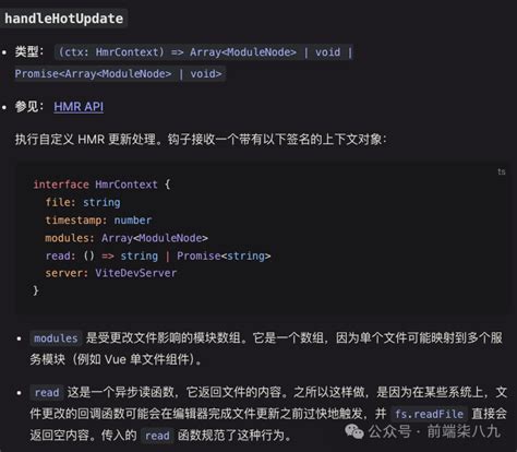 Vite 热更新hmr原理（深入解析）零基础入门到精通，收藏这一篇就够了vite Hmr Csdn博客
