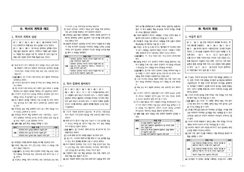미래엔 엠티처