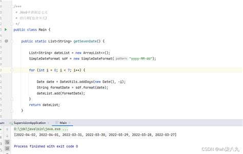 Java中获取近七天的日期包含今天java获取近七天日期 Csdn博客
