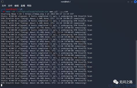 Nmap 扩展漏洞扫描模块 Cn Sec 中文网