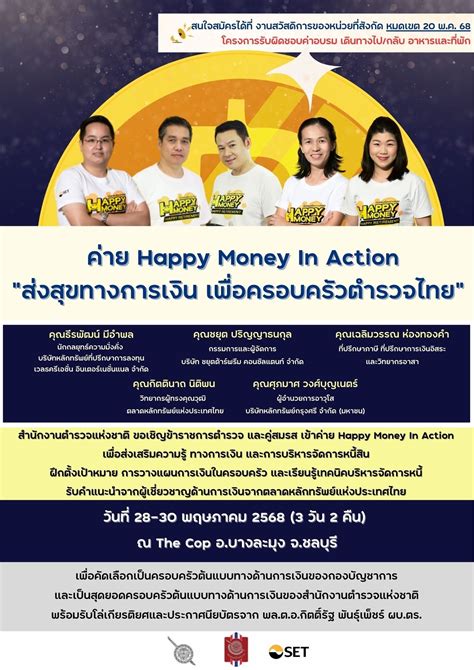 ตำรวจภูธรภาค 2 🚨สภ สัตหีบ ฝึกทบทวนยิงปืน Facebook