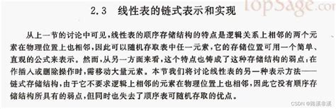数据结构：简单记录顺序表、链表、栈、队列队列和链表 Csdn博客