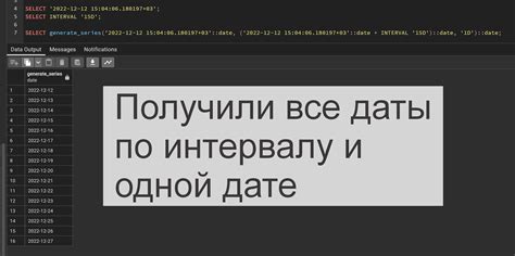 PostgreSQL Как получить список дат из интервала и одной даты