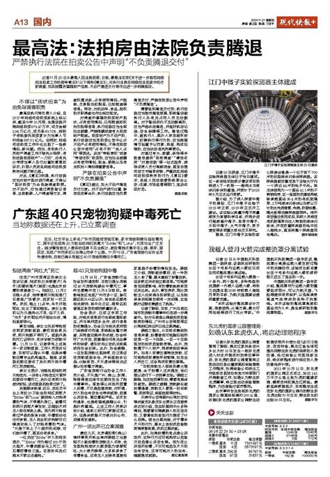 江门中微子实验探测器主体建成