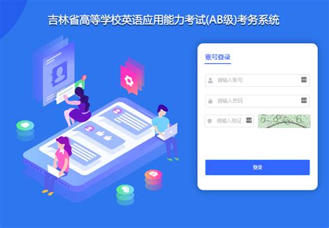 2021下半年大学英语三级AB级考试成绩查询时间及入口 全有文库