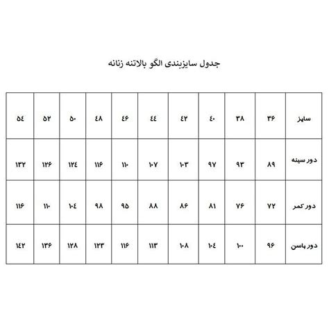 قیمت و خرید الگو بالاتنه و آستین زنانه متد Abm سایز 40