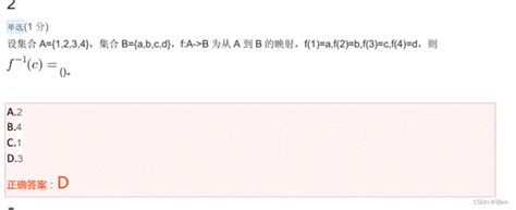 哈工大集合论与图论（上）慕课mooc答案哈工大集合论与图论mooc答案 Csdn博客