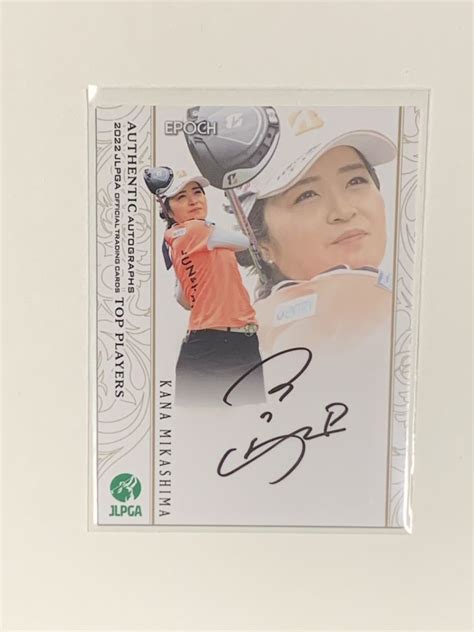 【未使用に近い】三ヶ島かな Epoch 2022 Jlpga Top Players 直筆サイン Auto 54枚限定 4054 エポック