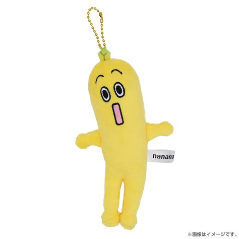 ナナナ マスコットキーホルダー
