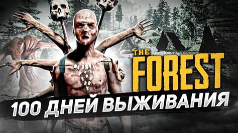 The Forest 100 Days Cheat at Philip Sanchez blog